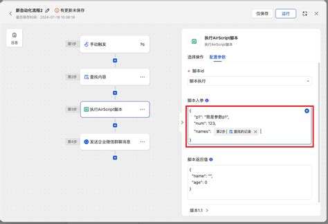 开始 Wps开放平台
