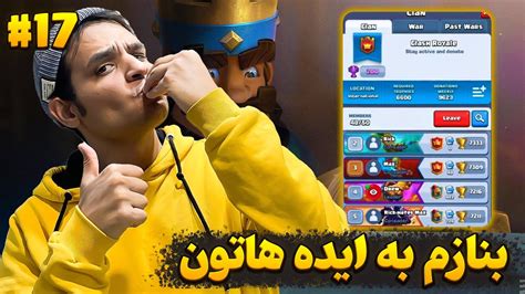 بهترین و پشم ریزون ترین پارت ایده های کلش رویال 😳😨😱 ناموصن تک تکش خفن