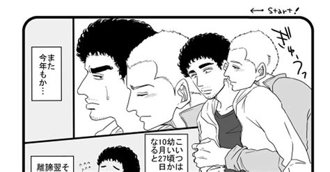 ムッ誕2013 【日六】ムッちゃん誕生日！【腐】 もか太のマンガ 日六 宇宙兄弟【腐】 宇宙兄弟100users入り Pixiv