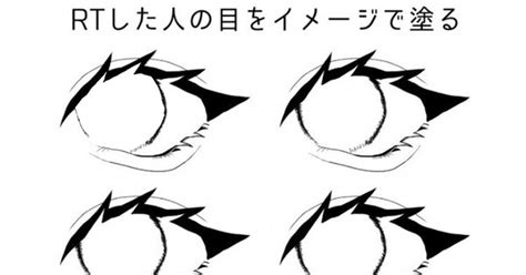 Rtした人の目をイメージして塗る 「rtした人の目をイメージして塗る」 私もやってみます！ ·̩͙ Ranxe ♱のイラスト Pixiv
