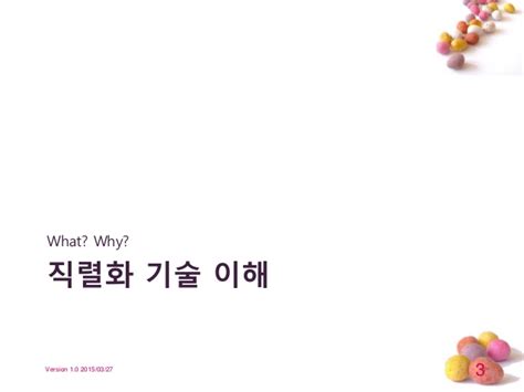 자바 직렬화 Java Serialization