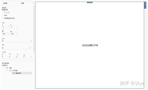 解锁tableau布局难题，轻松实现层级结构🎯 知乎