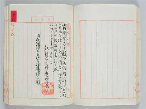 明治宰相列伝 ： 伊藤博文 国立公文書館