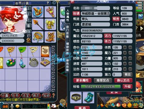 梦幻西游109凌波城装备搭配详细 109凌波城装备怎么详细搭配 3DM网游