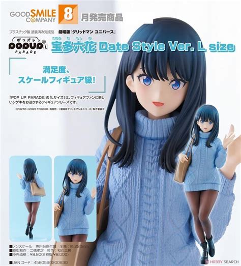 萬年馬如龍 預購 8月 代理 Gsc Pop Up Parade 寶多六花 Date Style Ver L Size 露天市集 全