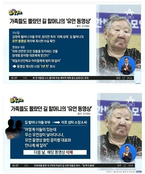 윤미향위안부 할머니 유언장 논란 포텐 터짐 최신순 에펨코리아