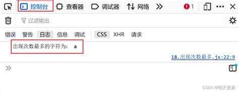 检索字符串中出现次数最多的字符！！！搜索出现次数最多的字符 Csdn博客