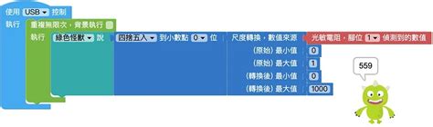 光敏電阻 Webduino 教學資源