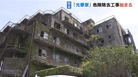 【独自】老朽化進んだ『光華寮』で危険除去工事が始まる 中国と台湾が所有権争う建物（2023年4月21日） │ 【気ままに】ニュース速報