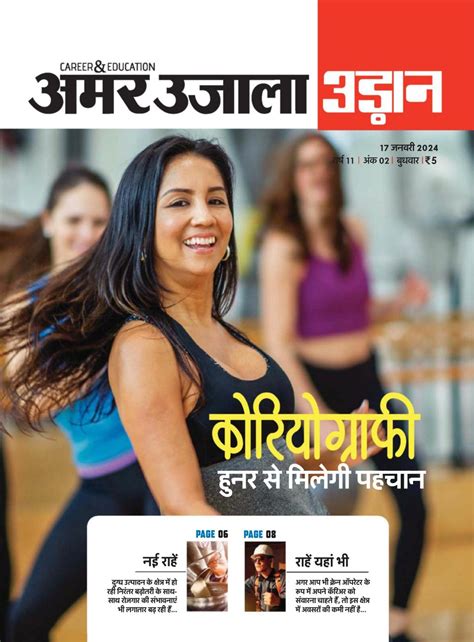 Udaan January 17 2024 Digital