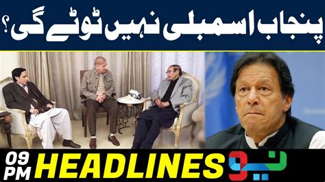 Pervaiz Elahi Big Statement News Headlines 09 Pm 18 Dec 2022