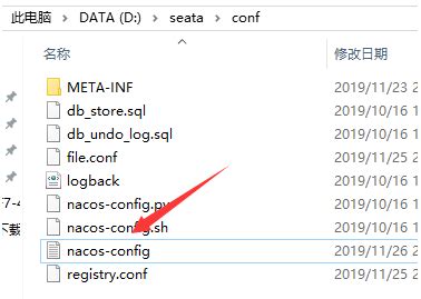 Seata分布式事务启用Nacos做配置中心 Apache Seata