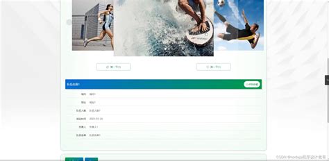 Pythonflask计算机毕业设计城市体育运动交流平台（程序开题论文） Csdn博客