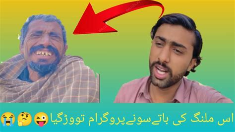 اس ملنگ کی باتےسونےforyou Tranding Fypシ゚viralシfypシ゚ Sultantaunsa Comedyfilms Youtube