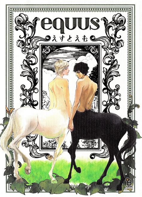 Читать Лошадь (Equus). Манга онлайн.