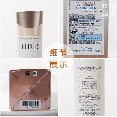 Elixir