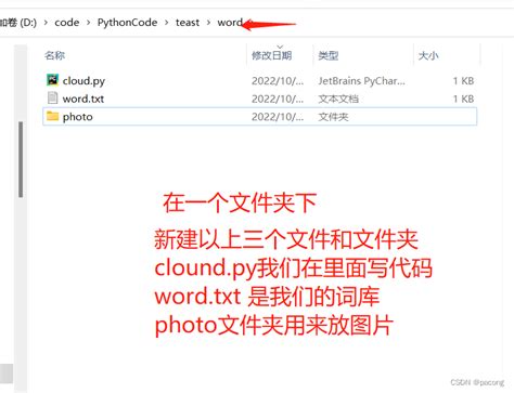 【wordcloud显示中文】 wordcloud中文 csdn博客