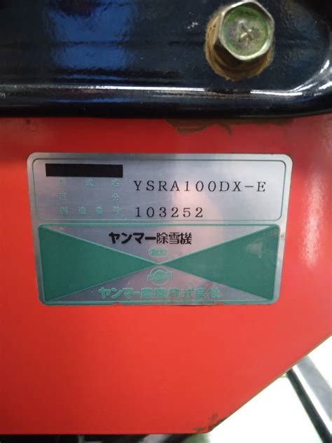 Yahooオークション Yanmar Ysra100dx E Air Cooled Diesel ヤンマー