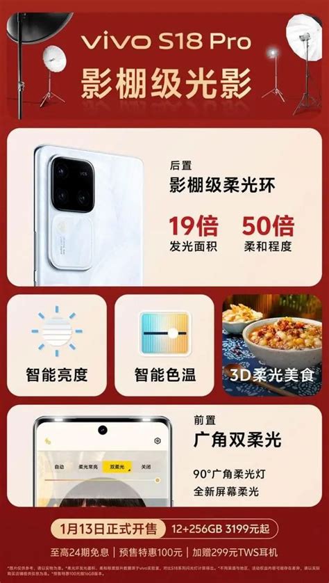 東方靈韻 旗艦芯片 藍心同行 Vivo S18 Pro火熱預售 數碼 Inewsdb 日日新聞．掌握每日新鮮事