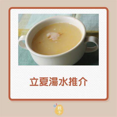 芒種24節氣｜小朋友濕熱易瀉 中醫教用製3款湯水甜品助清熱解毒｜醫師easy
