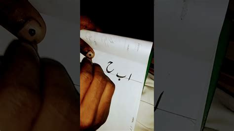 ا ب ج د اسلامک آرٹ کیلی گرافی Youtube