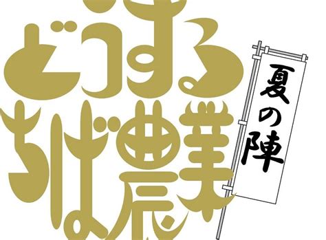 一般社団法人千葉県農業協会のセミナーに登壇します 食育ネット株式会社 生産者と消費者の架け橋 新着情報