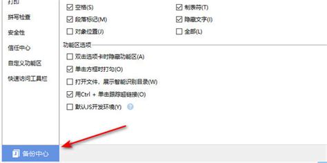 wps不小心关闭没保存怎么恢复 360新知
