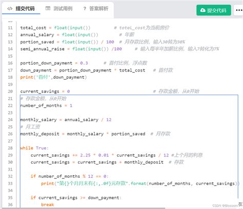 Python学习30：存款买房（c） Csdn博客