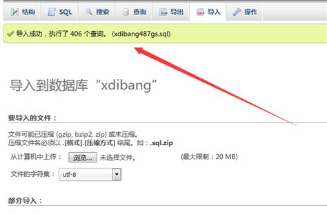 mysql数据库导入错误提示： 40101 set names utf8mb4 ；解决办法！ csdn博客