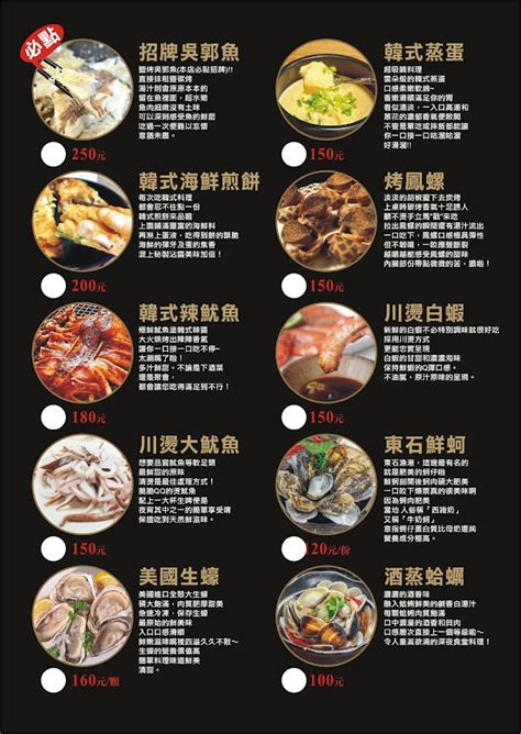 興南門烤肉的菜單評論圖片 彰化縣員林市好吃CP值超高的串燒烤肉店 愛玩記