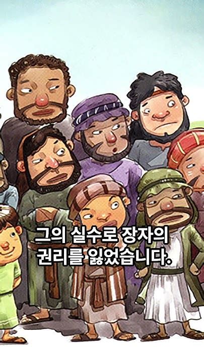 이스라엘의 열두 지파 Youtube