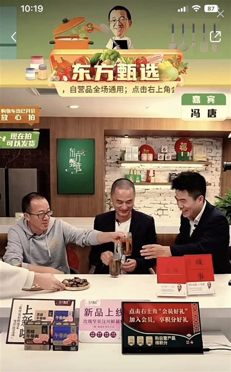 冯唐曾解读俞敏洪对董宇辉的评价：你不要飘，不要想着钱【附直播电商产业链分析】冯唐新浪财经新浪网