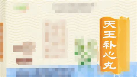 为什么晚上睡不着觉？什么药对身体没有副作用又能睡着？ 工作号