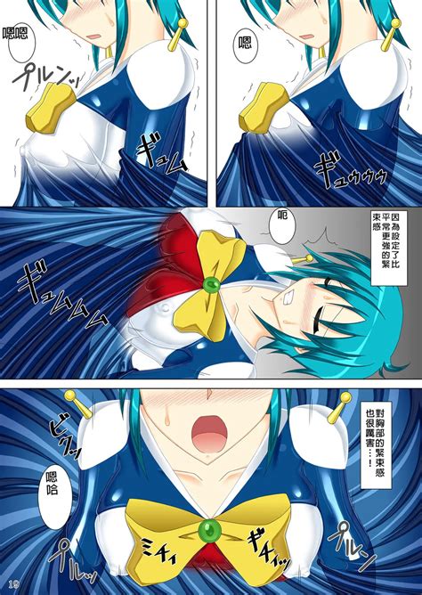 Souchaku Fighting Suit Page 19 Nhentai Hentai Doujinshi And Manga