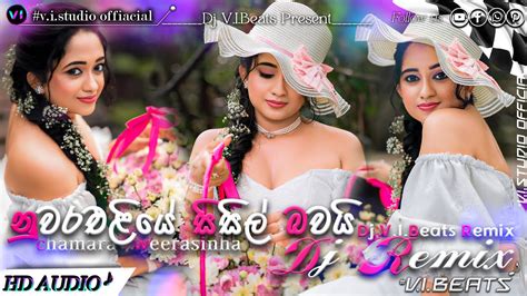 Nuwara Eliye Sisil Bawai නුවරඑළිය සිසිල් බවයි Dj Remix Dj Vibeats