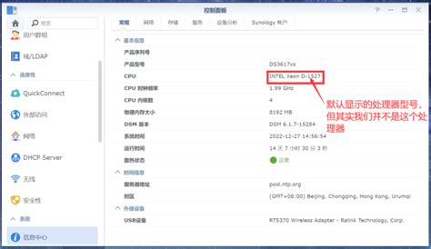黑群晖显示正确的cpu信息 Eric · 梦曦