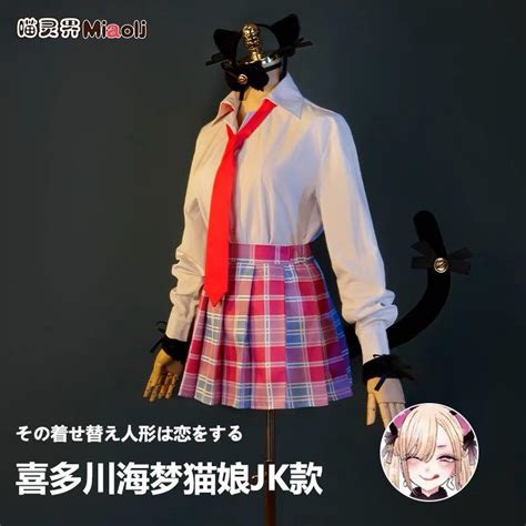Kitagawa Marin Cat Girl Cosplay Hobbies And Toys Memorabilia