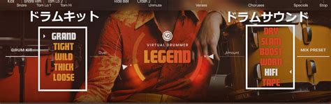 UjamVirtual Drummer LEGEND発売 少し使ってみた