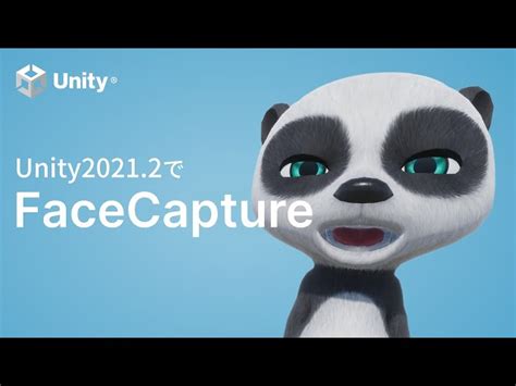 Unity2021 2でFace Capture 手順を確認しよう Unity Learning Materials