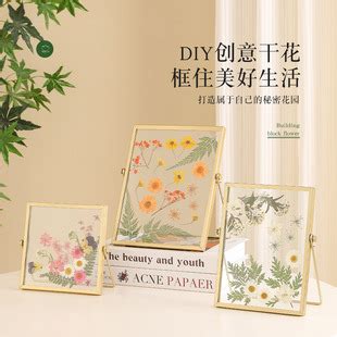 Ins简约diy手工压花相框摆台玻璃金属画框摆件手工制作干花材料包 阿里巴巴
