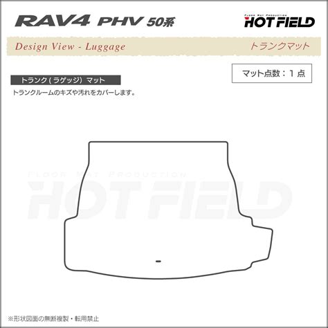 トヨタ 新型対応 Rav4 プラグインハイブリッド Phv 50系 トランクマット ラゲッジマット カジュアルチェック Hotfield