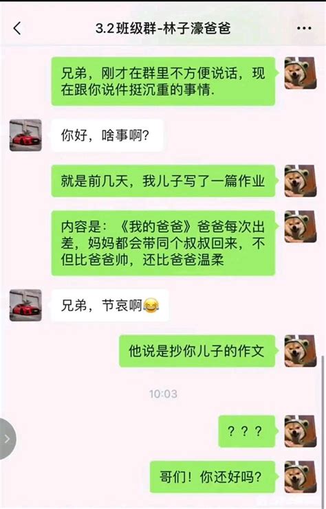聊天记录11