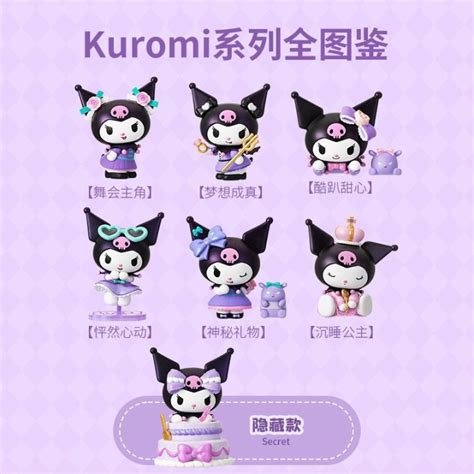 Sanrio License Figure Kuromi Blind Box Kuromi Bb Kuromi Lucky