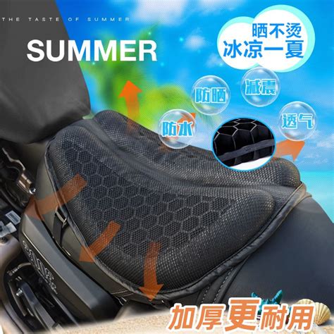 免運好物 機車 機車坐墊套 機車隔熱坐墊 電車坐墊套 蜂窩3D夏季隔熱透氣機車凝膠坐墊套電動車座套 蝦皮購物