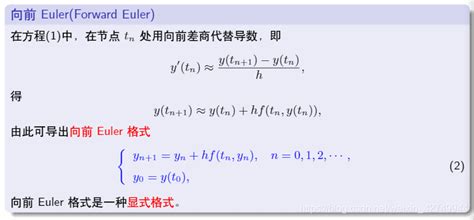 【数值分析】发电机方程的数值求解及matlab仿真向前欧拉法和向后欧拉法 Csdn博客