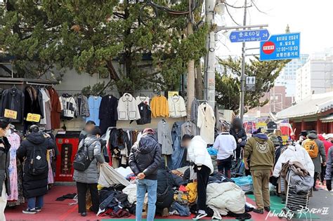 서울 놀거리 종로 핫플 서울 동묘 구제시장 동묘앞역 시간 네이버 블로그