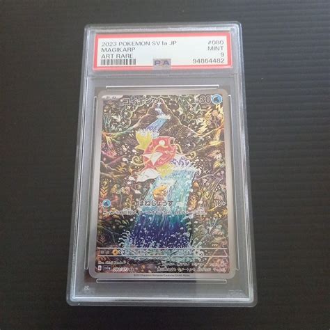 コイキング Ar Psa9 ポケモンカード By メルカリ