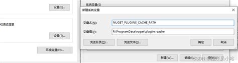 Nuget更新全局包、缓存和临时文件夹路径位置修改nuget路径 Csdn博客