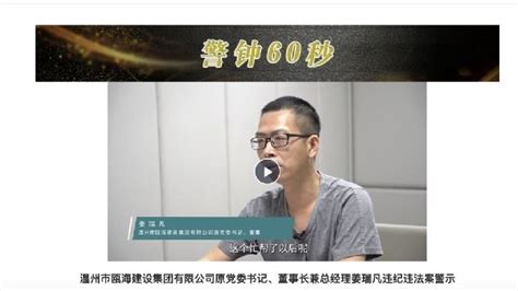 媒体转发落马官员忏悔视频被要求删除，传播出镜画面是否需当事人同意？凤凰网