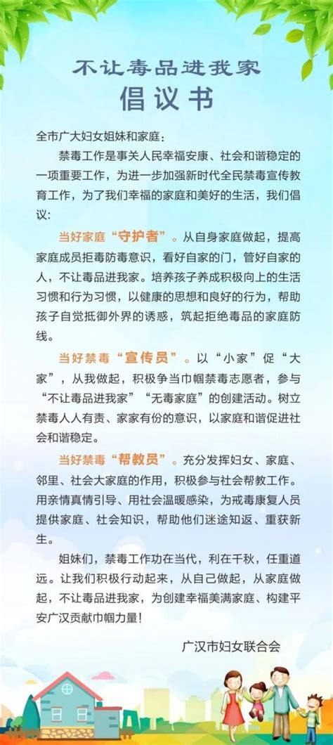 不让毒品进我家，我们倡议！澎湃号·政务澎湃新闻 The Paper